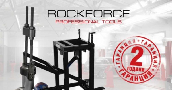 Мобилна пневмо-хидравлична преса 75 тона ROCKFORCE